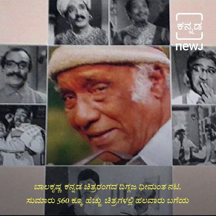 #Filmyfunda: Story Of Legendary Actor Late T.N. Balakrishna - video ...