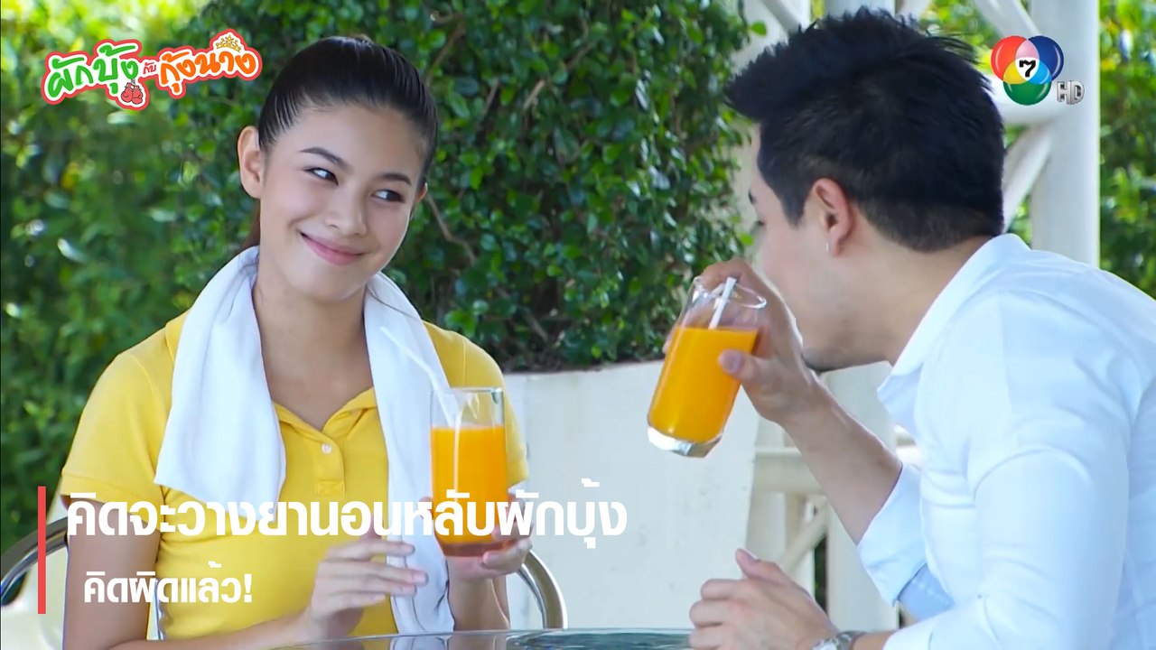 คิดจะวางยานอนหลับผักบุ้ง คิดผิดแล้ว! | ตอกย้ำความสนุก ผักบุ้งกับกุ้งนาง EP.10 | Ch7HD - วิดีโอ ...