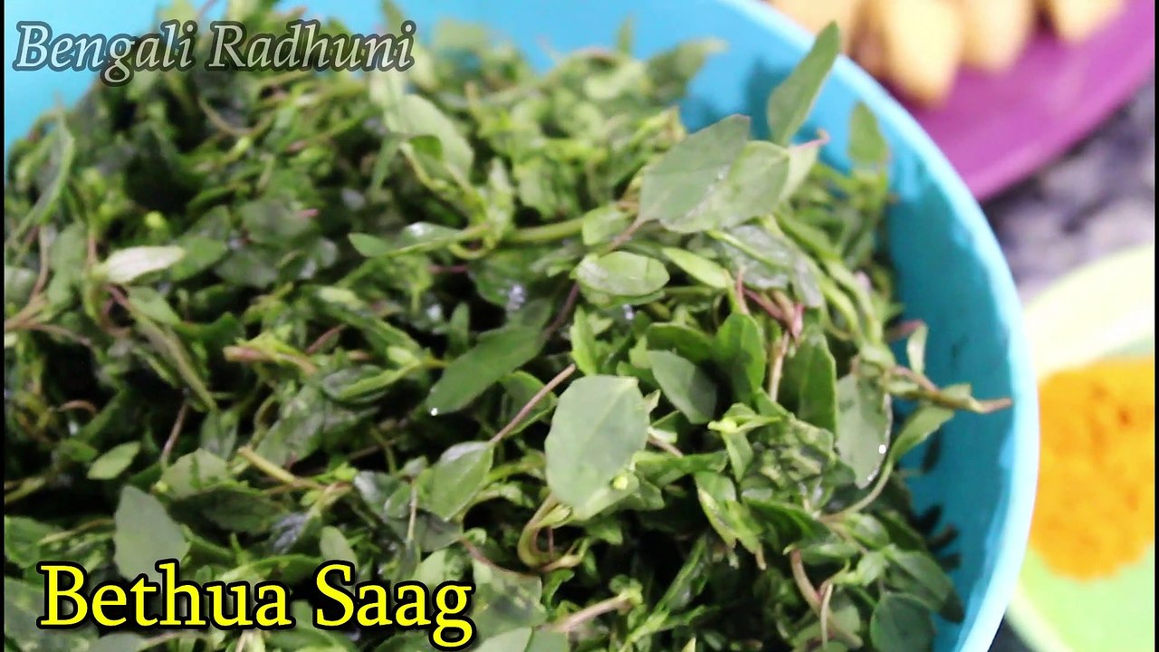 Betho Shaak | বেতো শাক রান্না | Beto Saag / Bathua Saag - video Dailymotion