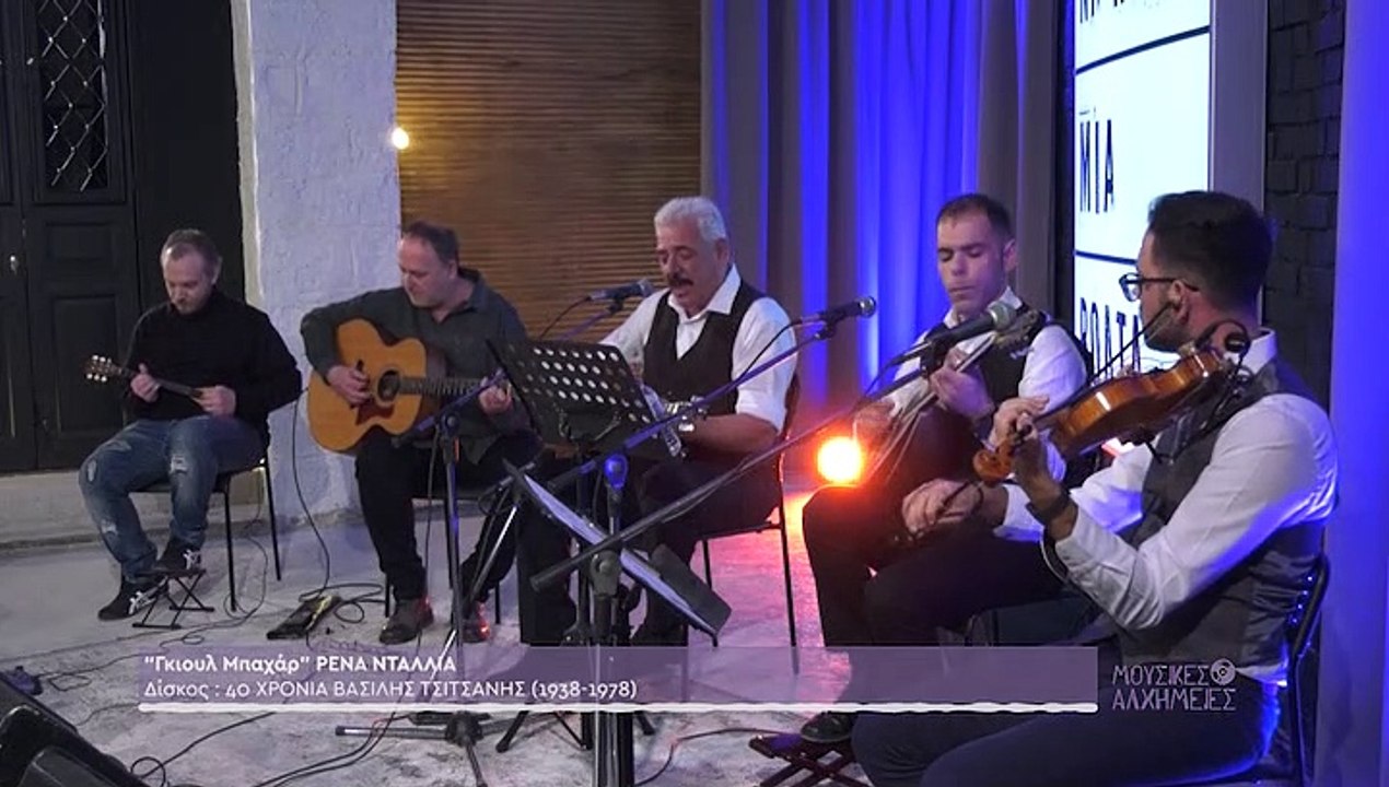 Μουσικές Αλχημείες 05-03-2021, επ.19 - video Dailymotion