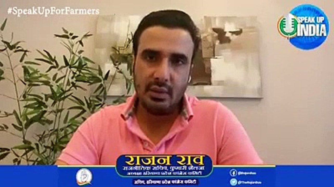 Rajan Rao Ji on New Farm Bill 2020 - video Dailymotion