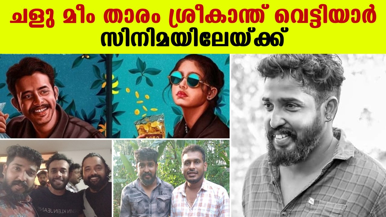 sreekanth vettiyar debuts in film - video Dailymotion