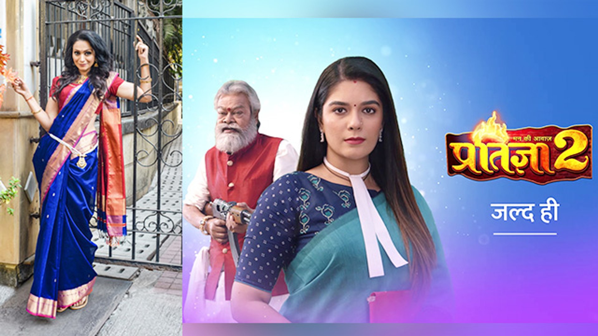 Star Plus Serials Pratigya