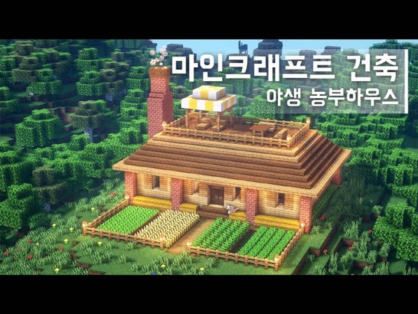 Minecraft Farm House Tutorial