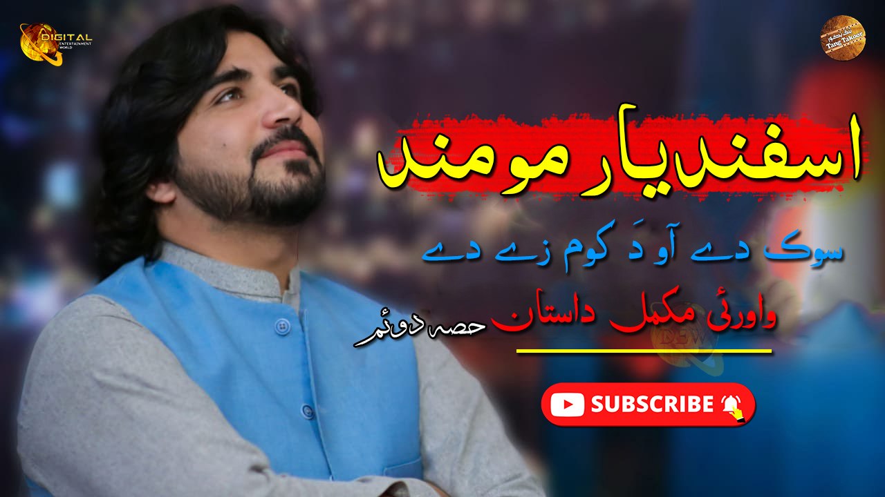 Asfandyar Momand Latest Interview | Part 02 | Spice Media - video ...