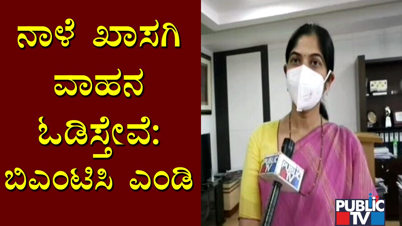 BMTC MD Shikha Says We'll Run Private Vehicles Tomorrow - video Dailymotion