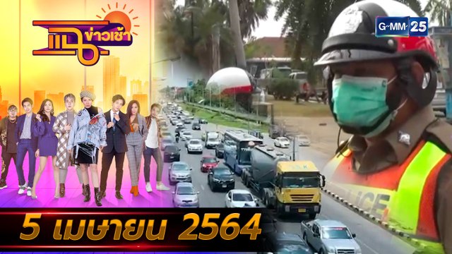 ดูย้อนหลัง GMM25 | GMM25 สนุกทุกวัน อยู่ด้วยกันทุกเวลา | gmm25.com