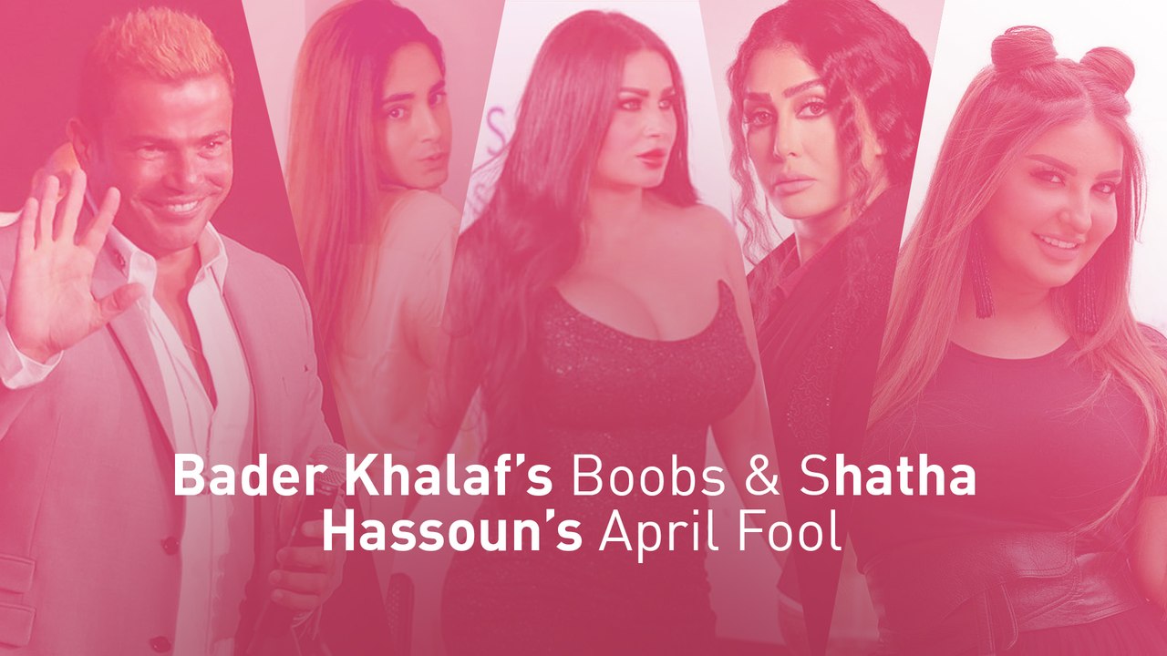 Bader Khalaf’s Boobs & Shatha Hassoun’s April Fool - video Dailymotion