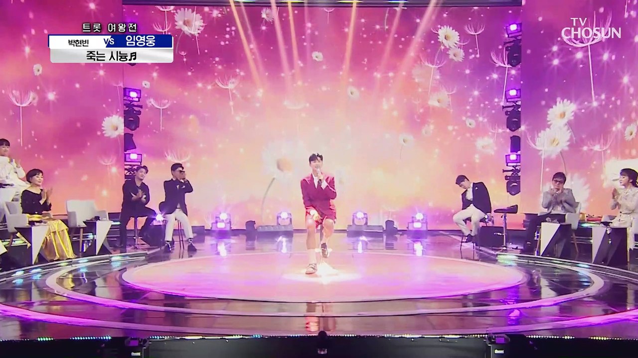 아련미 넘치는 감성장인의 임영웅 ‘죽는 시늉’♪ TV CHOSUN 20210422 방송 - 동영상 Dailymotion