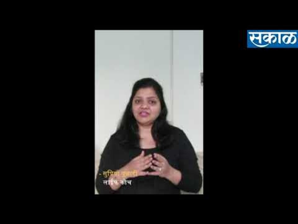 माझ्या भावनिक गरजा | Sakal Media | Supriya pujari Life coach - video Dailymotion