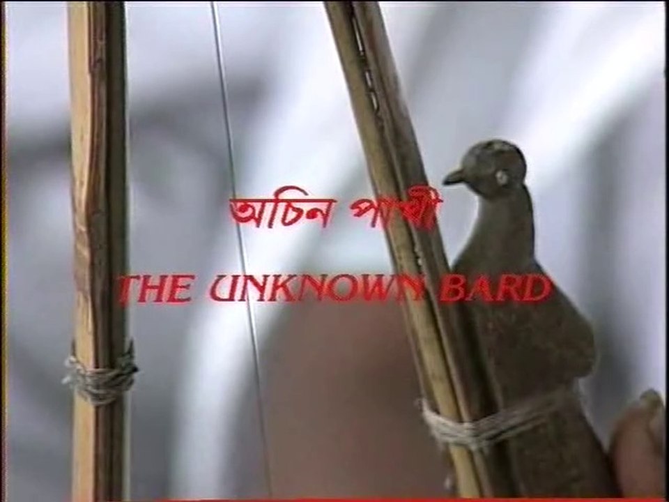 Achin Pakhi | The Unknown Bard | A documentary by Tanvir Mokammel | Kino-Eye Films | Official ...
