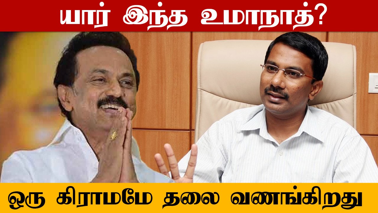 Who is Umanath? | ஸ்டாலினின் 'பக்கா' Selection | Oneindia Tamil - video ...