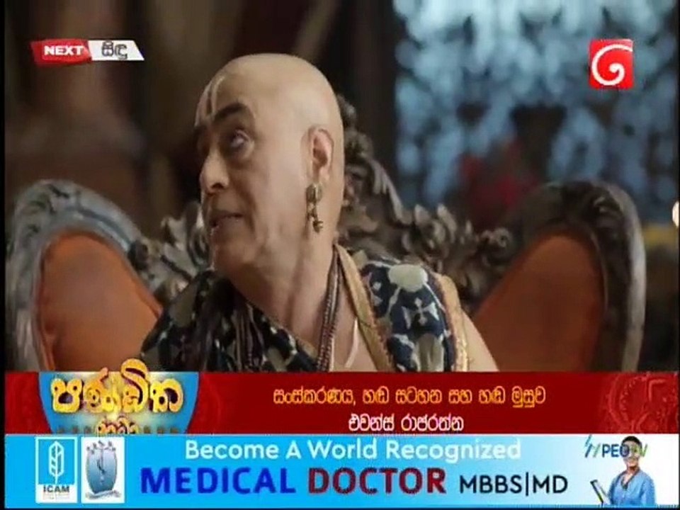 Panditha Rama (546) 13-05-2021 - video Dailymotion