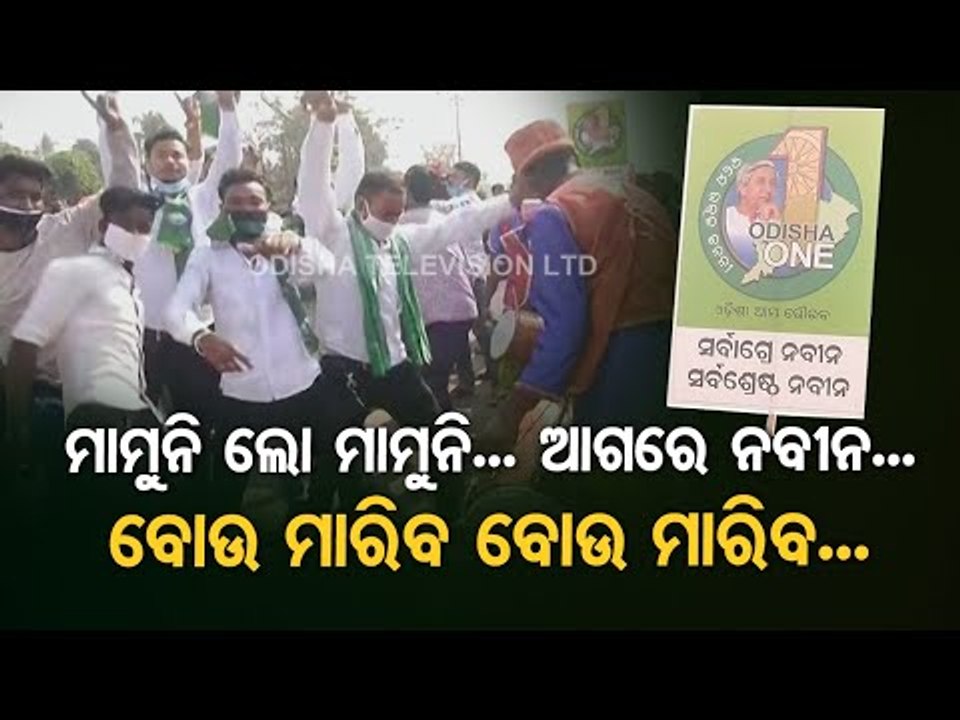 OTV News Fuse - Special Episode On BJD Rally - video Dailymotion