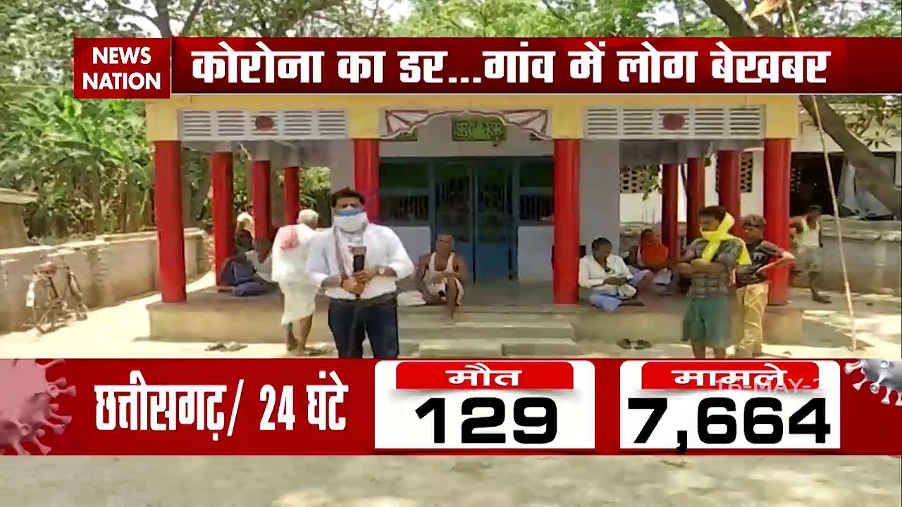 Situation of Rahimpur village in Saran of Bihar amidst Corona crisis ...
