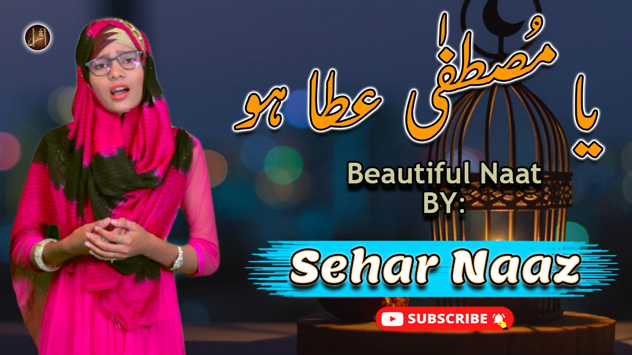 Ya Mustafa Ata Ho | Sehar Naaz | Naat | Iqra In The Name Of Allah - video Dailymotion