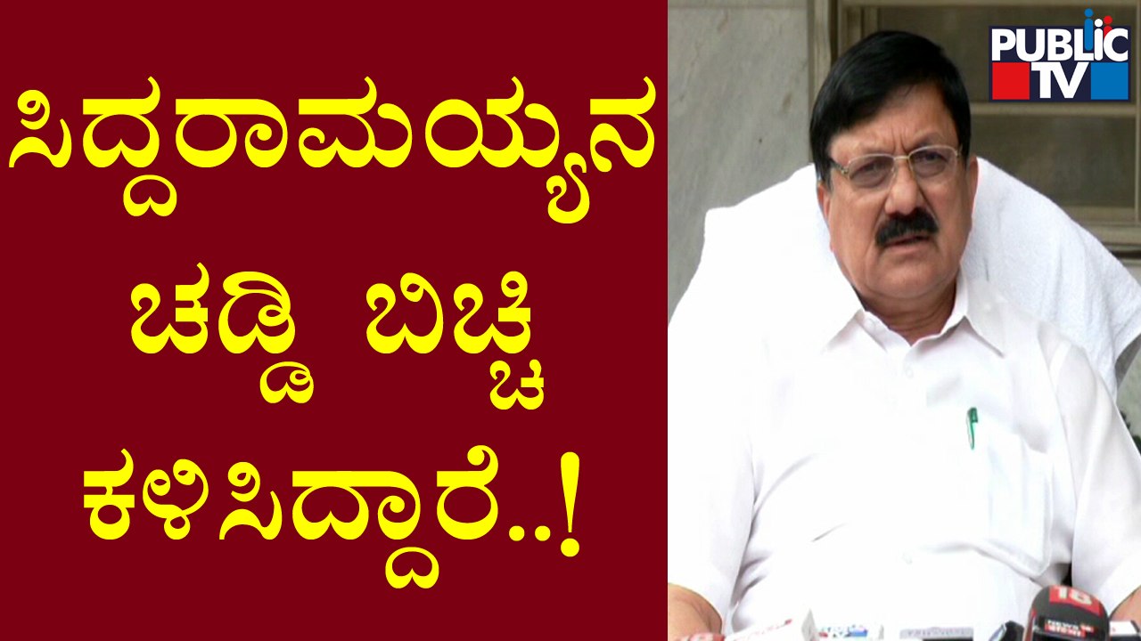 Araga Jnanendra, Nalin Kumar Kateel Slam Siddaramaiah For Comments On ...