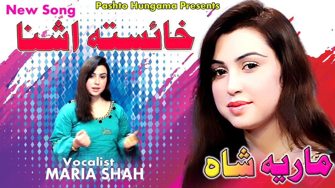 Khaista Ashna | Pashto Song | Maria Shah OFFICIAL Song 2022 - video Dailymotion
