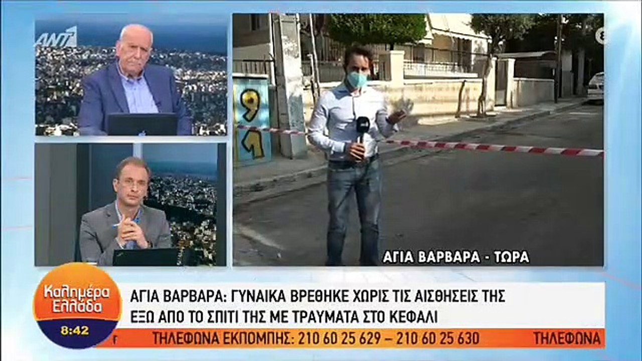 ΑΓΙΑ ΒΑΡΒΑΡΑ ΜΑΡΤΥΡΙΑ - video Dailymotion