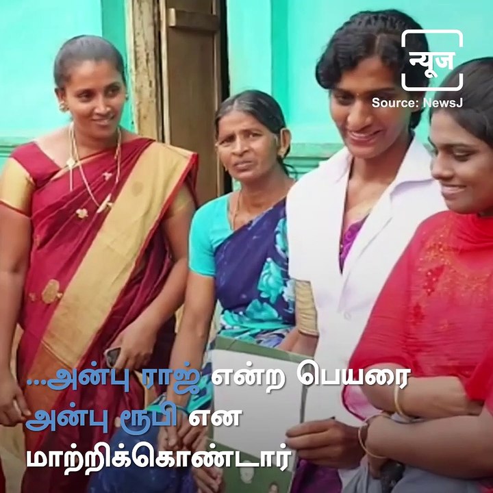 #PrideMonth - Anbu Ruby, The Story Of A Transgender Nurse - video ...