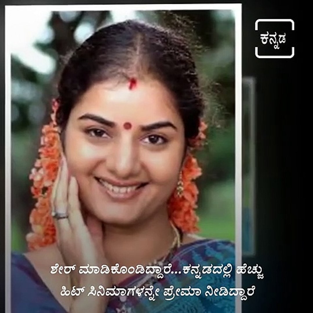 Prema Kannada Actress Wedding