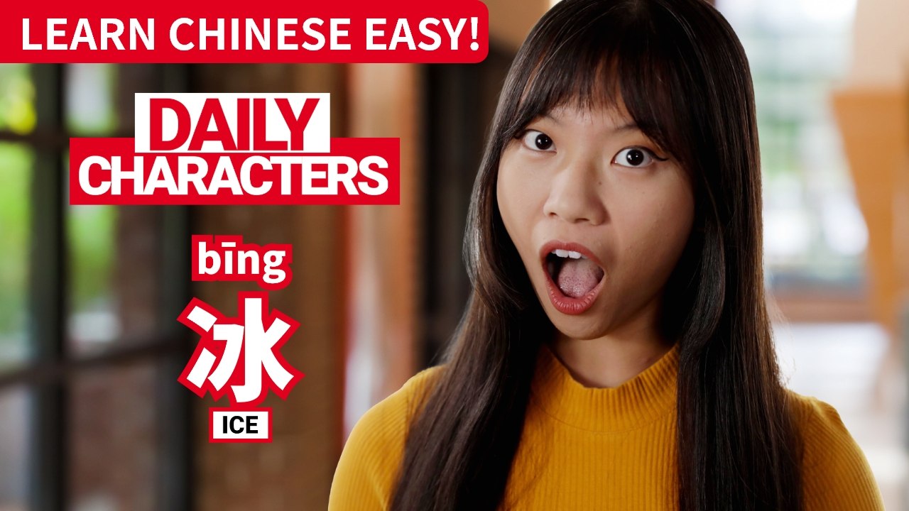 Daily Characters with Carly | 冰 bīng | ChinesePod - video Dailymotion