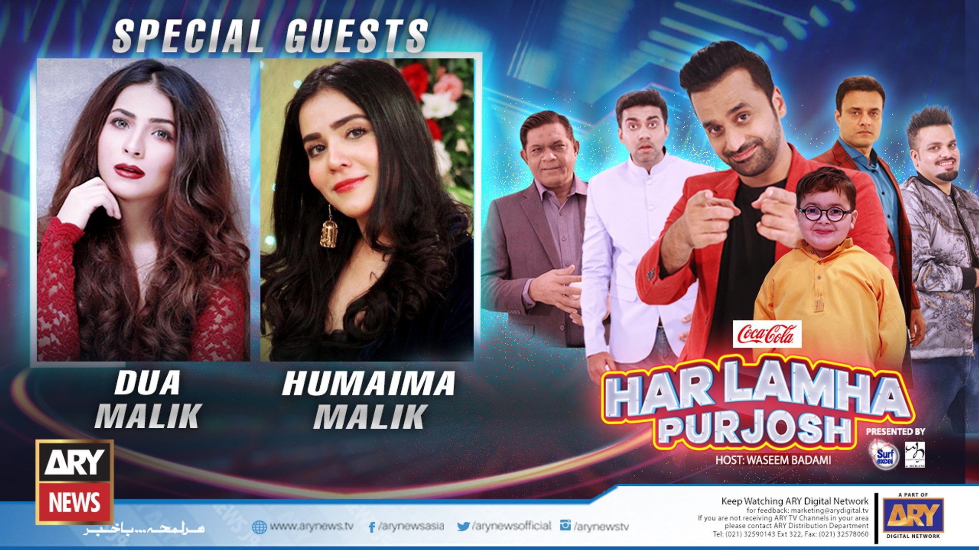 Dua Malik And Humaima Malik