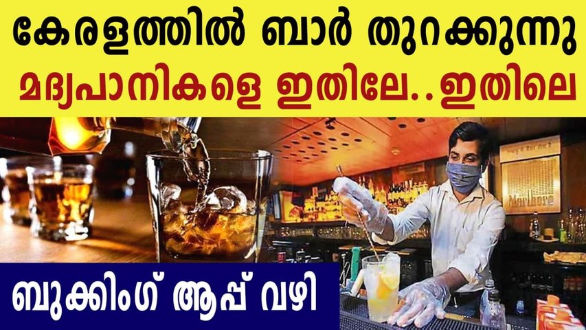 Excise Minister MV Govindan reacts to Oneindia Malayalam on Bevco ...