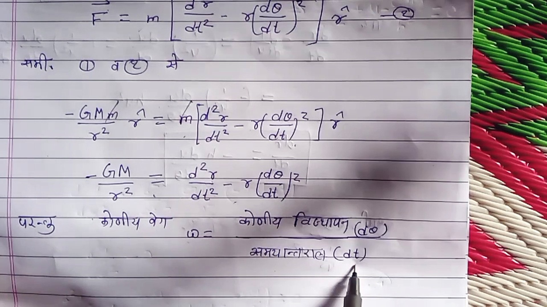 Keplers First Law Derivation Of Kepler's First Law YouTube