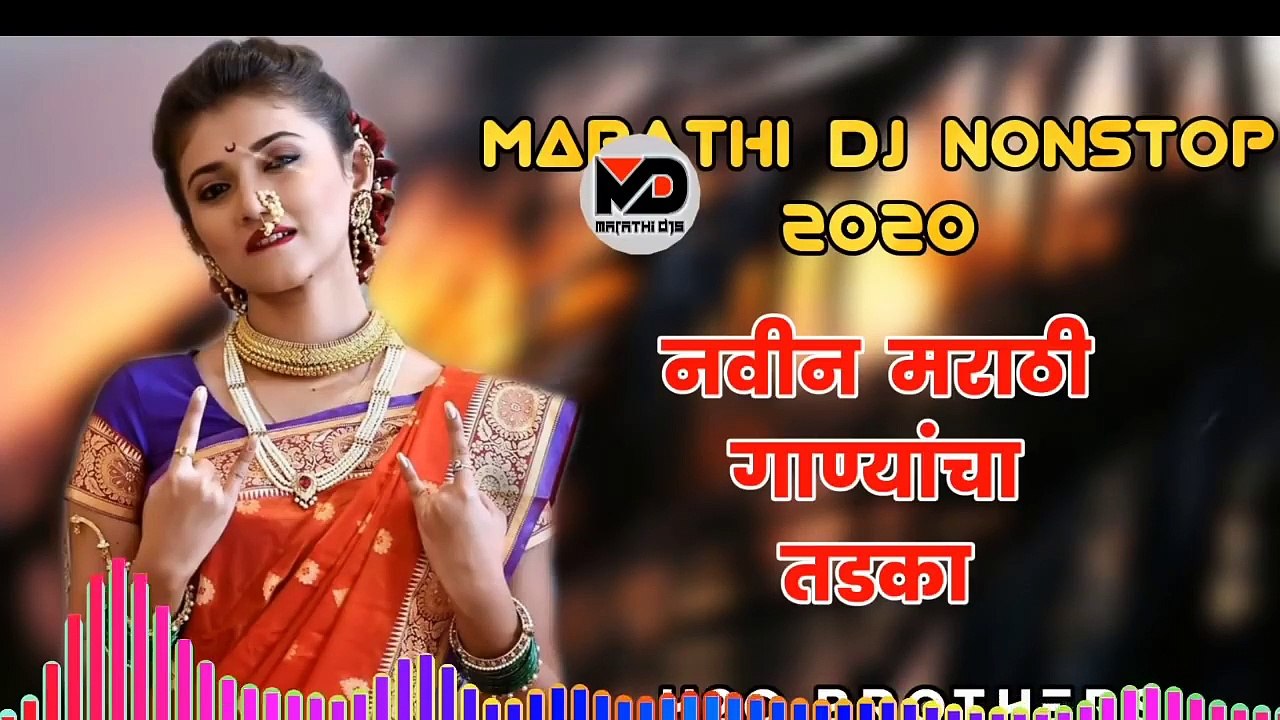 New Marathi Song 2020 DJ Remix Marathi DJ Song 2020 मराठी गाणी dj ...