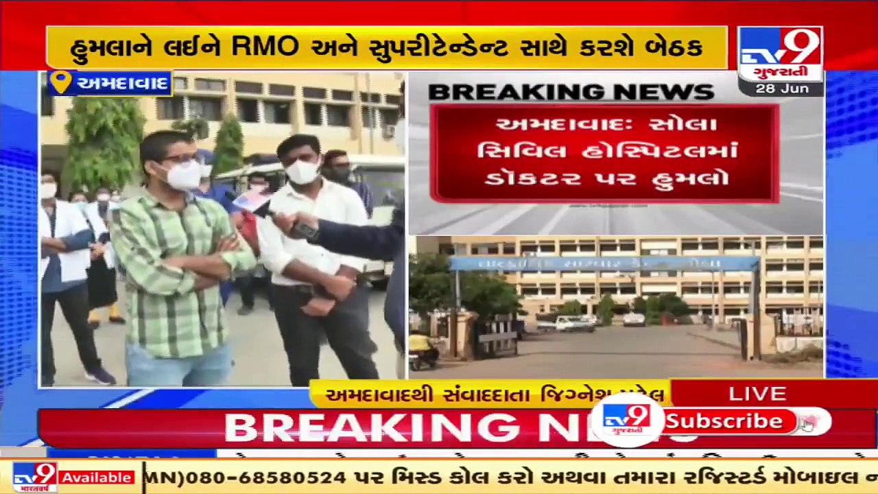 Sola Civil hospital doc attacked by patient's kin, Ahmedabad ...