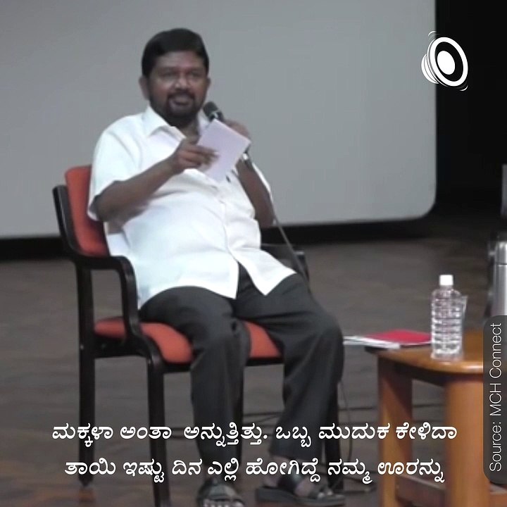 Siddalingaiah played key role in Dalit movement in Karnataka - video ...