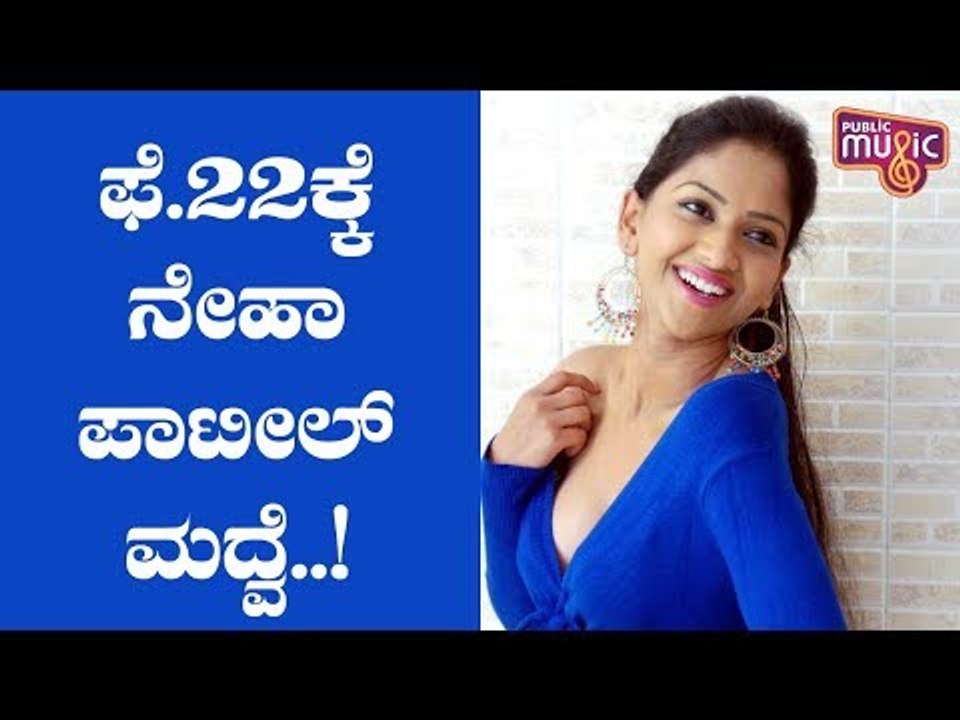Actress Neha Patil To Get Married To An Engineer On Feb 22nd - video ...