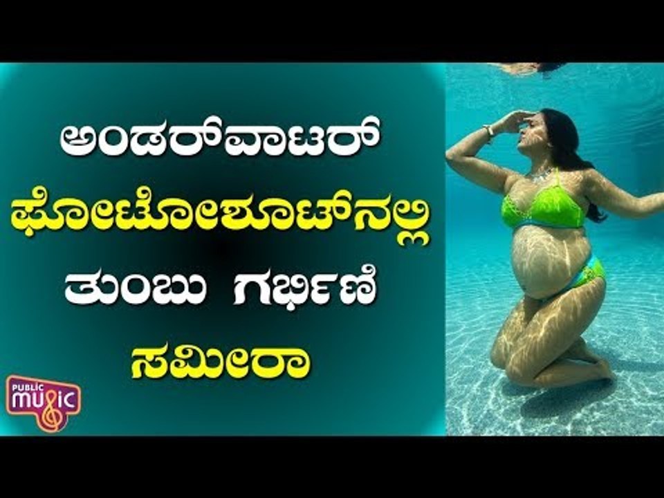 Sameera Reddy's Underwater Maternity Photoshoot Looks Mesmerizing ...