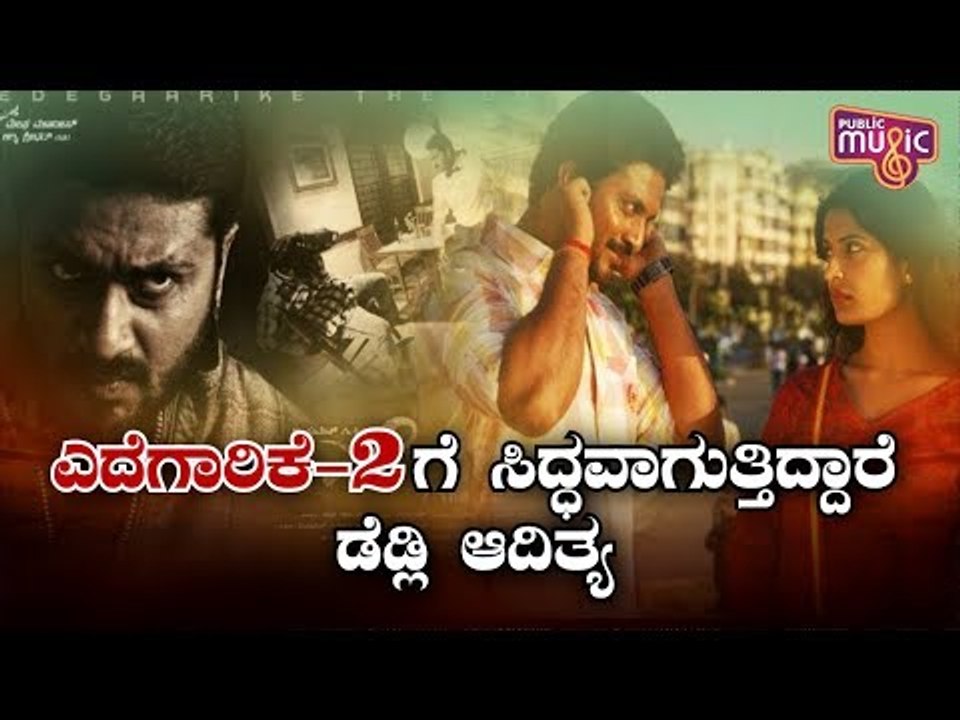 Aditya To Start Shooting For Edegarike 2 Movie | Sumana Kittur - video ...