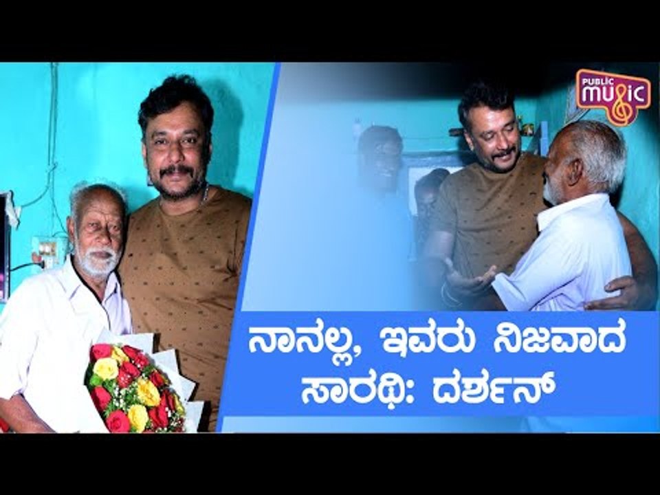 Darshan Meets The Real Sarathi Who Used To Be The KSRTC Bus Route ...