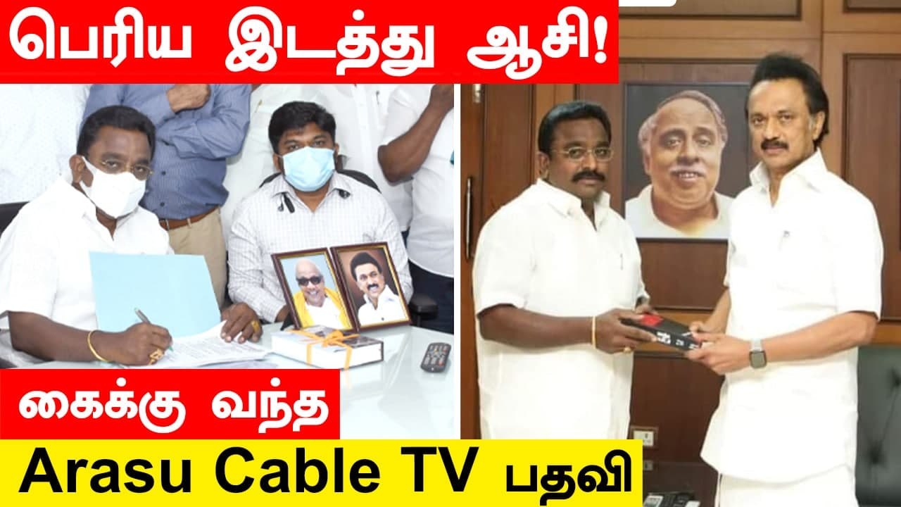 Who Is Kurinji Sivakumar? | Chairman of Arasu Cable TV பின்னணி ...