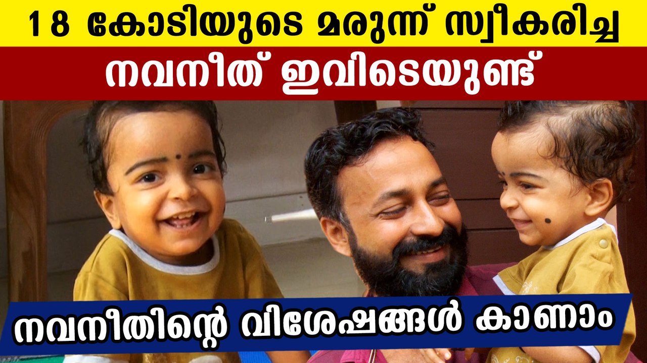 Navaneeth can roll on his back now! Kerala boy on recovery path after ...