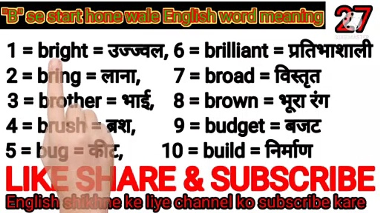 #gyan_available_short_27. English to Hindi English word meaning ...