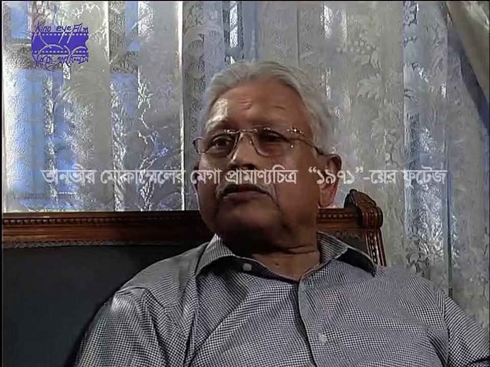 Interview of General K. M. Shafiullah for '1971' Mega Documentary by Tanvir Mokammel part 2 ...