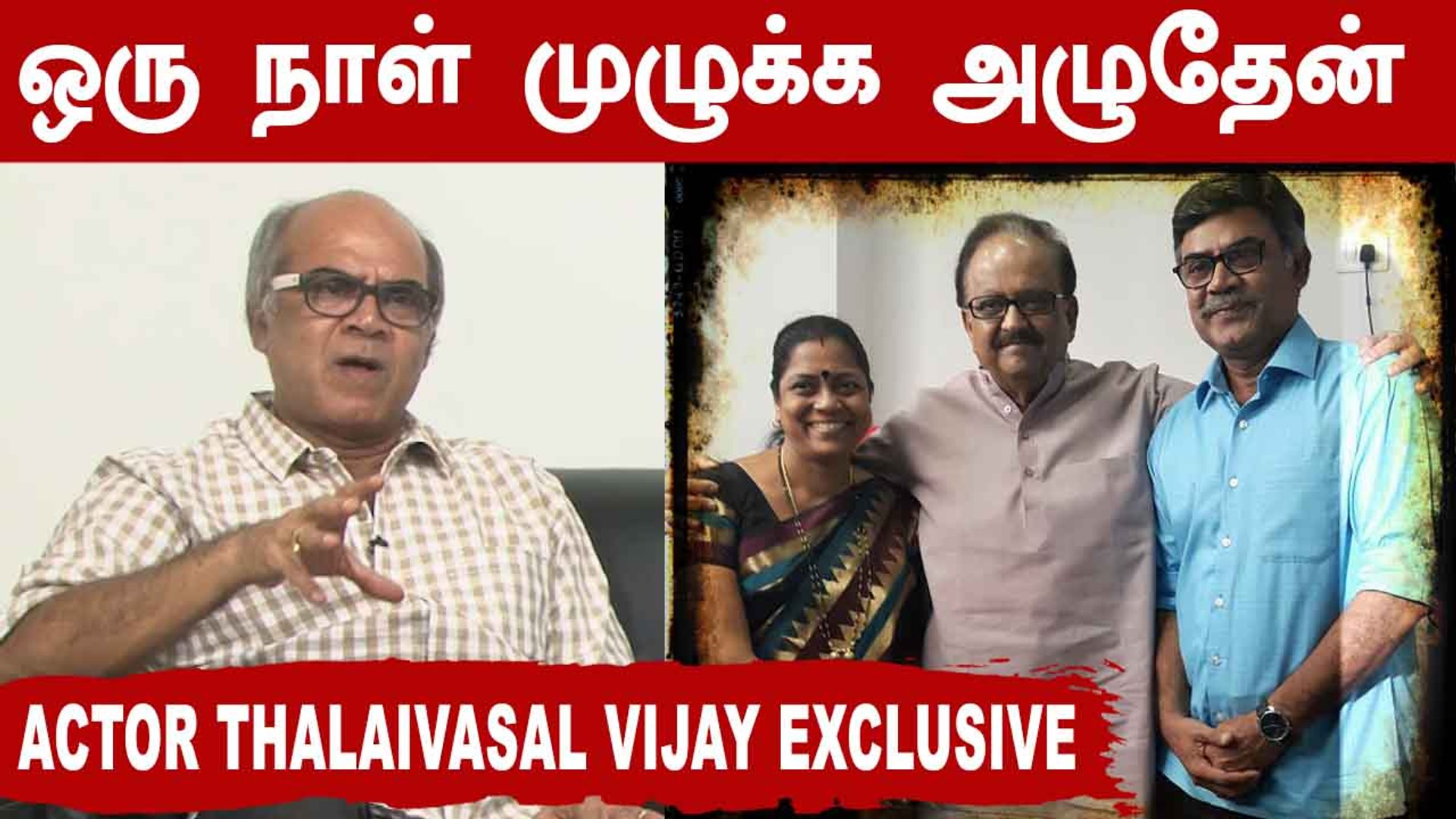 Thalaivasal Vijay