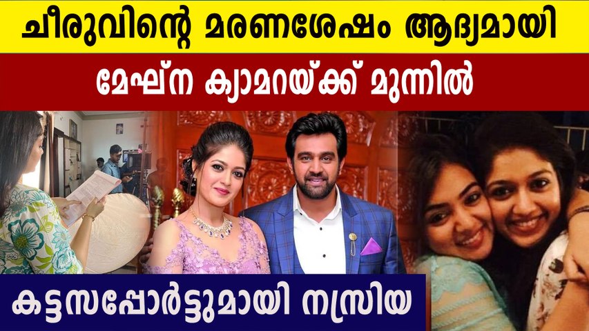 Meghana Raj tattooed Chiranjeevi Sarja and son Rayan's names on her ...