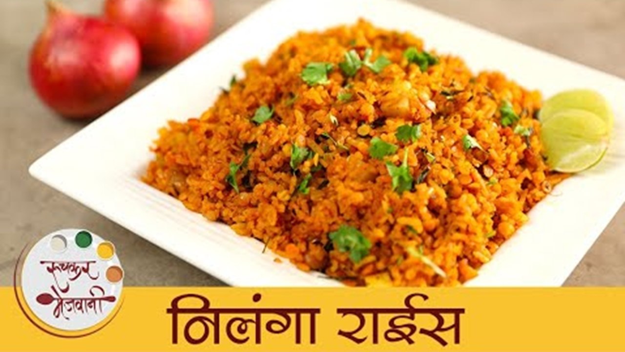 Nilanga Rice Recipe | निलंगा राईस रेसिपी | Latur Special Nilanga Rice ...