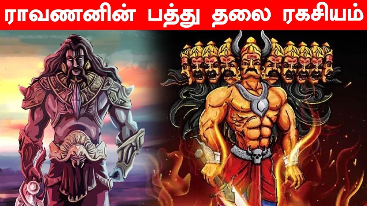 RAVANAN அரக்கனா? மனிதனா? பத்து தலை ராவணன் | Raman Vs Ravanan ...
