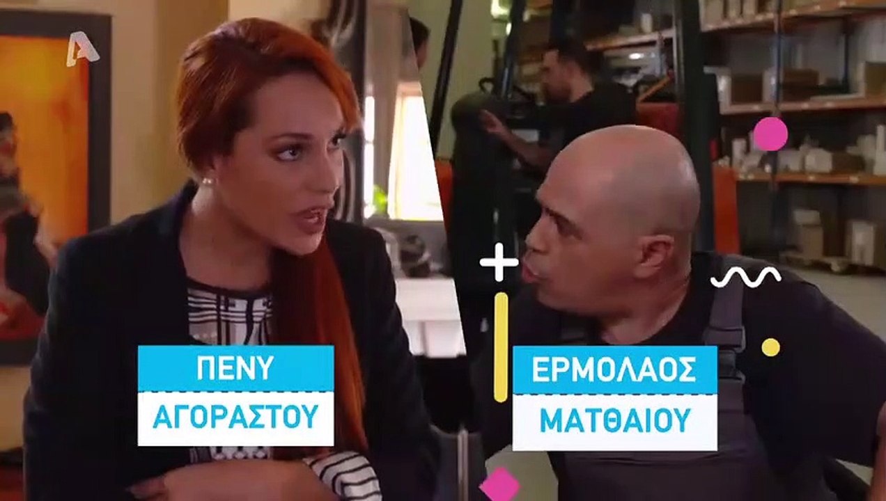 Ελα στη θεση μου - 3ος Κυκλος - Επεισοδιο 99 - video Dailymotion