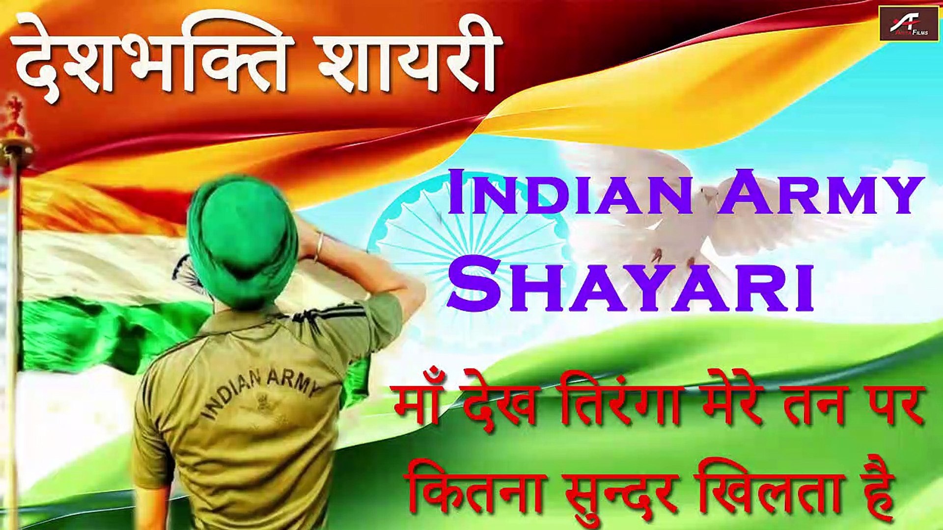 Desh Bhakti Par Quotes