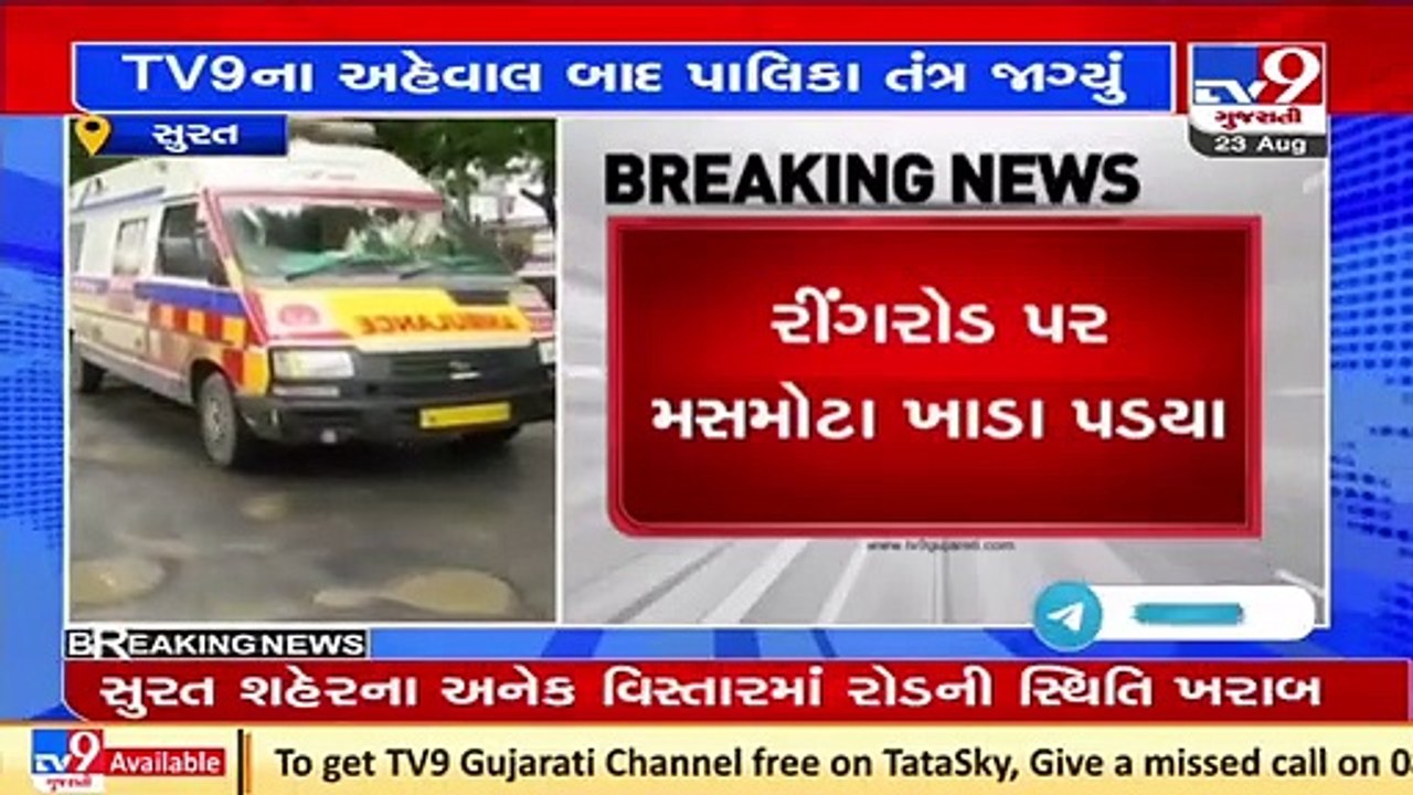 SMC starts repairing work after Tv9's report that showed the poor ...