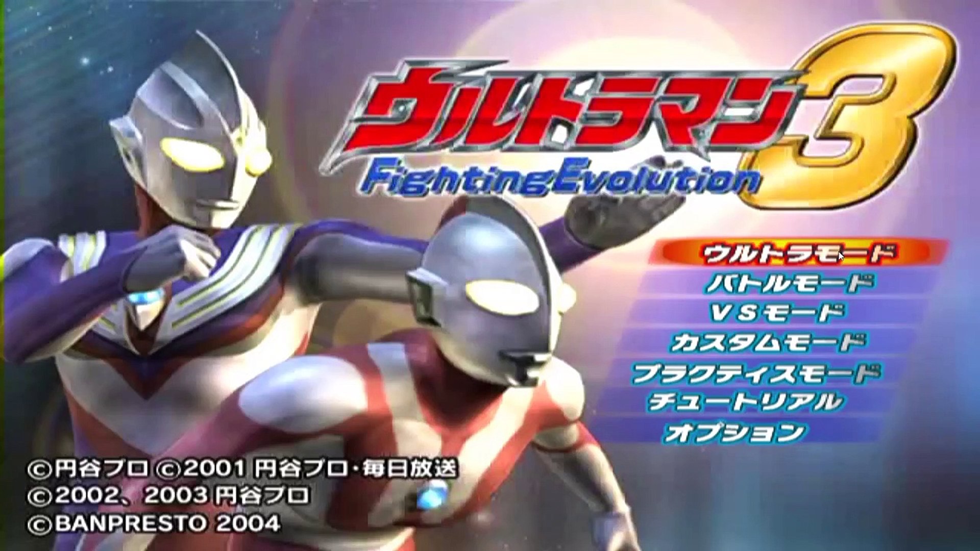 Ultraman Fighting Evolution Rebirth Ultraman Agul V2