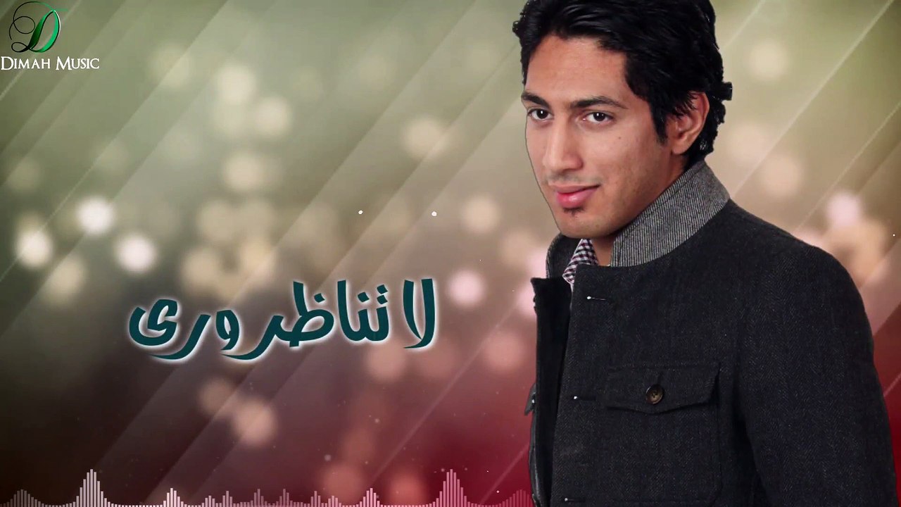 Anas Khalid - La Tanazor انس خالد - لا تناظر - video Dailymotion