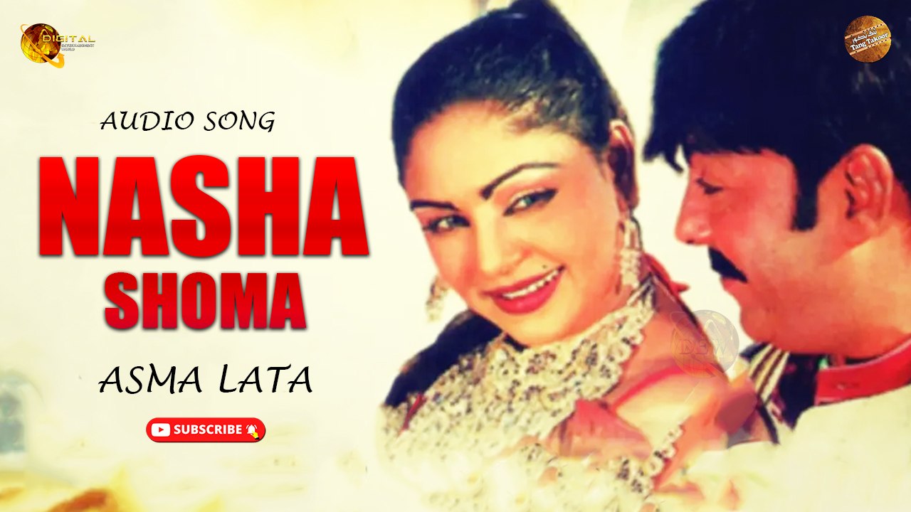 Nasha Shoma By Asma Lata | Pashto Audio Song | Spice Media - video ...